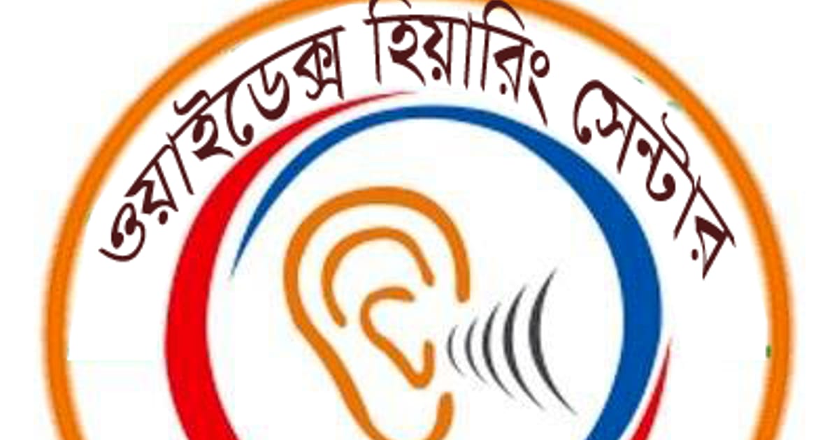 Widex Hearing Centre - 152/2/N, Nahar Plaza, Green Road, Panthapath ...