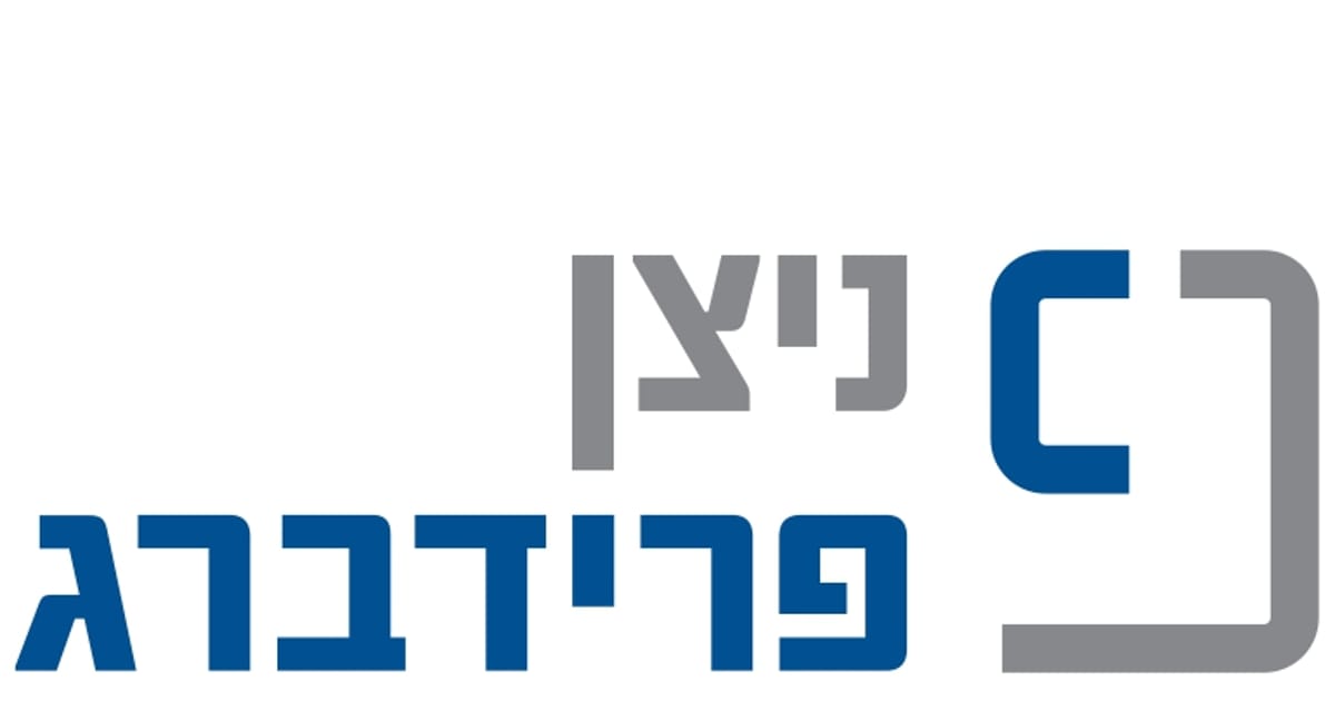 ניצן פרידברג - Tzrifin, Israel | about.me