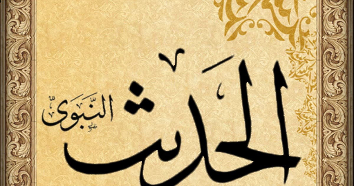 Islamic Ahadees - Wah Cantt, Pakistan | about.me