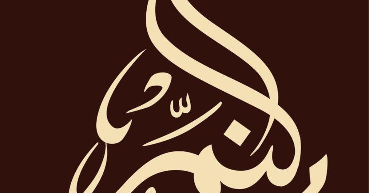 Hafez Nimer - Webster, Texas, AL Nimer Roastery- Nuts Store | about.me