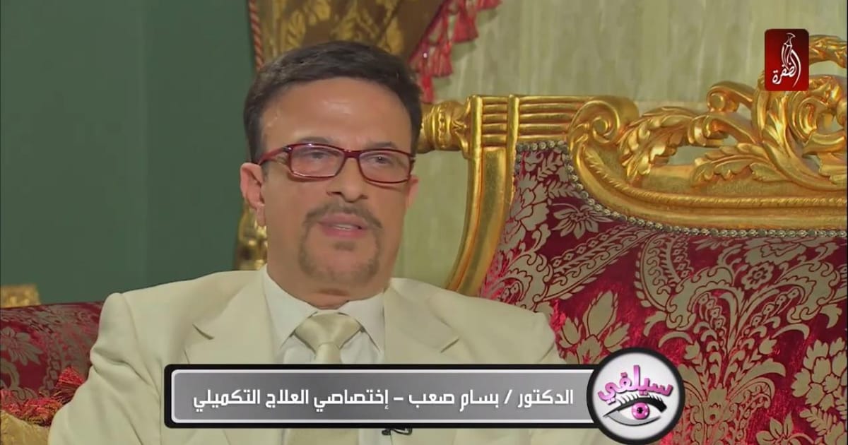 Dr. Bassam Saab - Abu Dhabi, United Arab Emirates, Wellness Ligspa ...