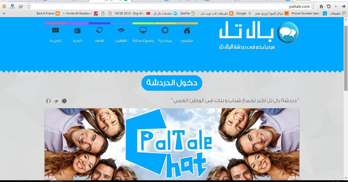 PalTale Chat - Egypt | about.me