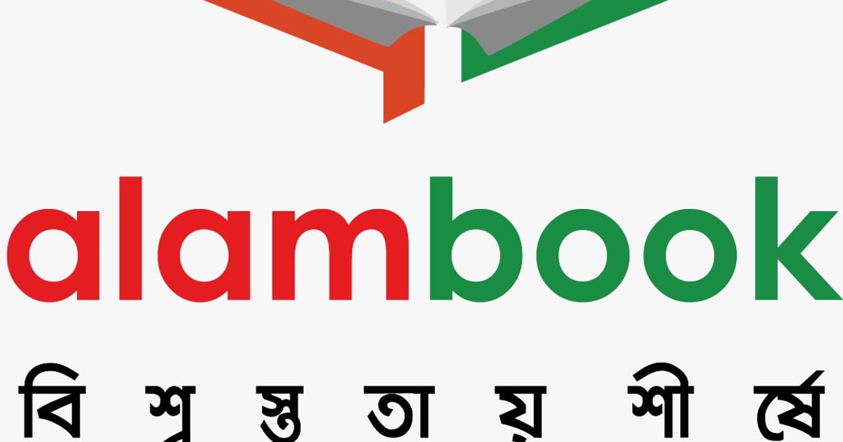 Alam Book - Dhaka | about.me