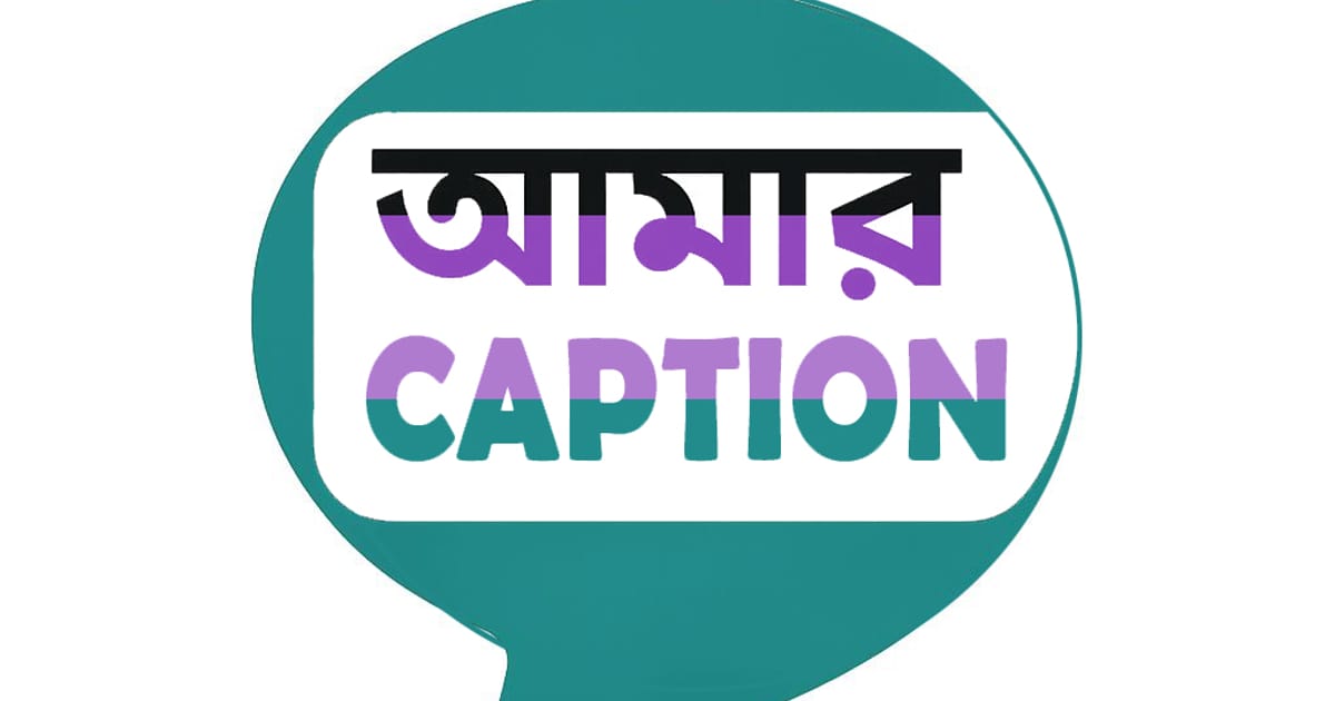 Amar Caption - Bangladesh | about.me