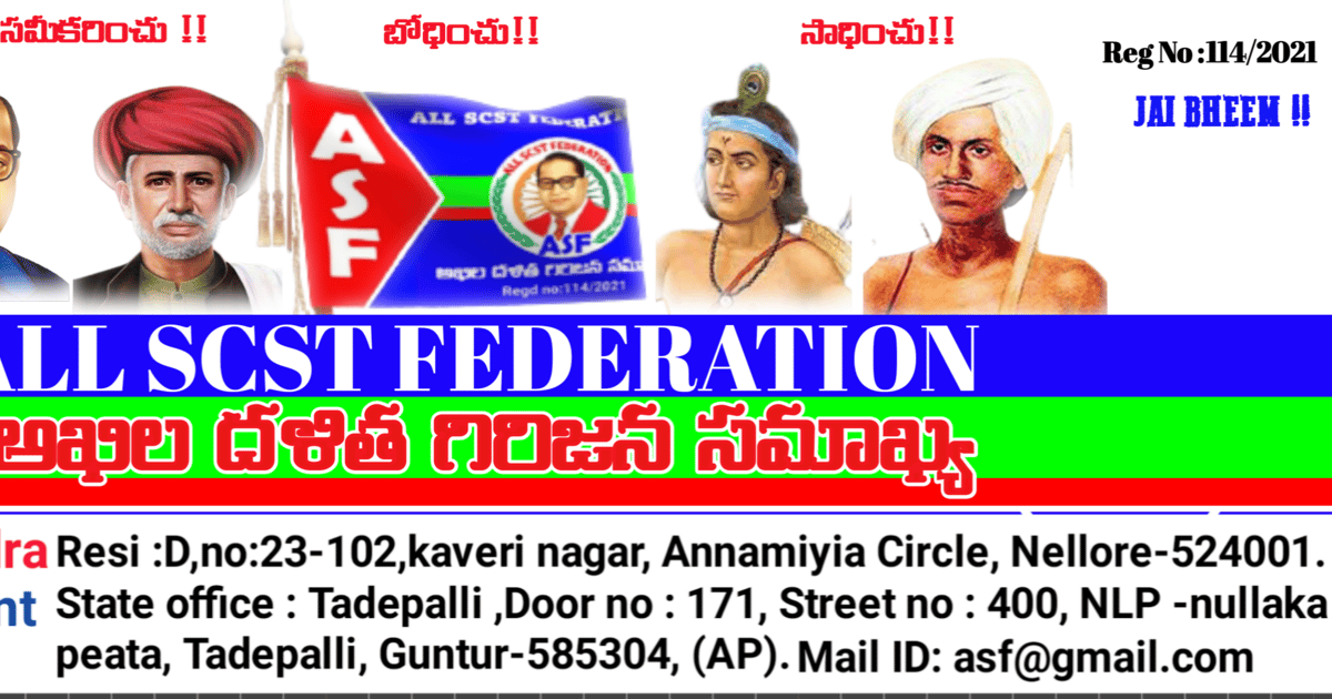 Asf 2021 - Nellore | about.me