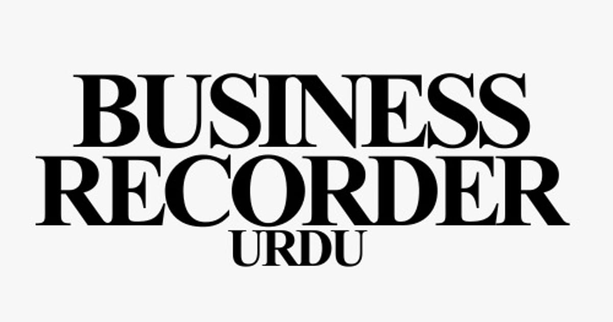 Business Recorder - Pakistan | about.me