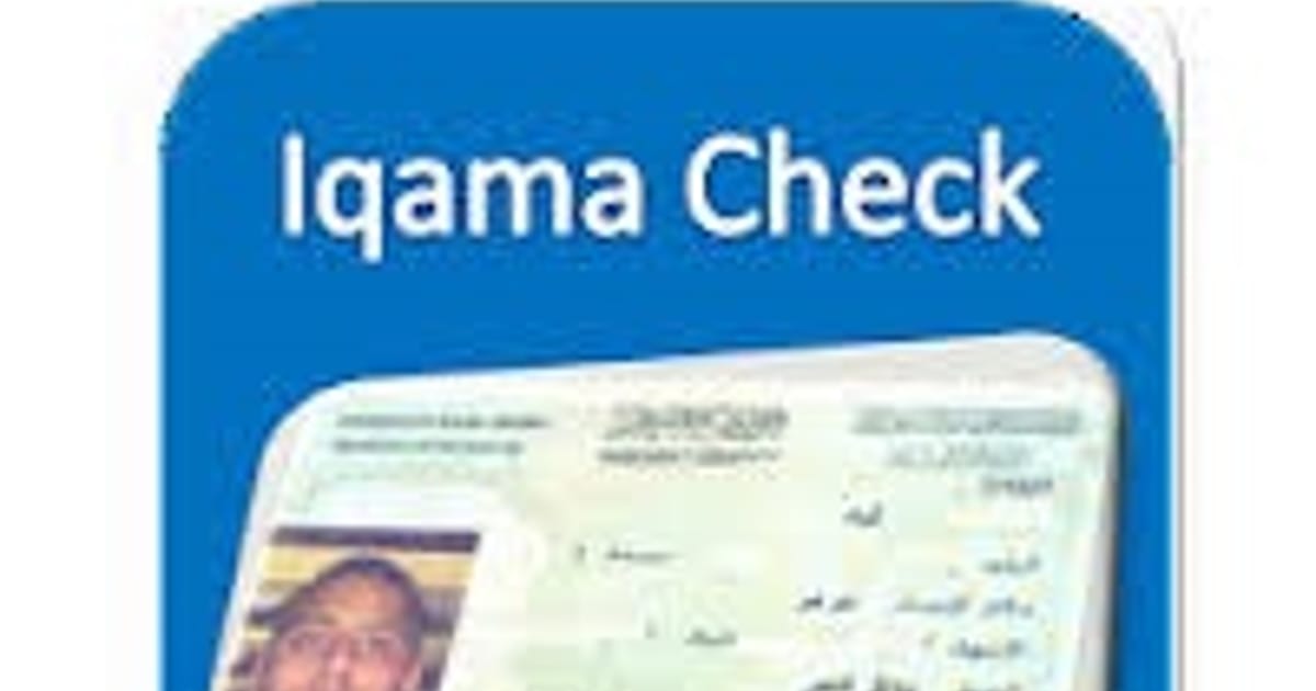 Check iqama | about.me