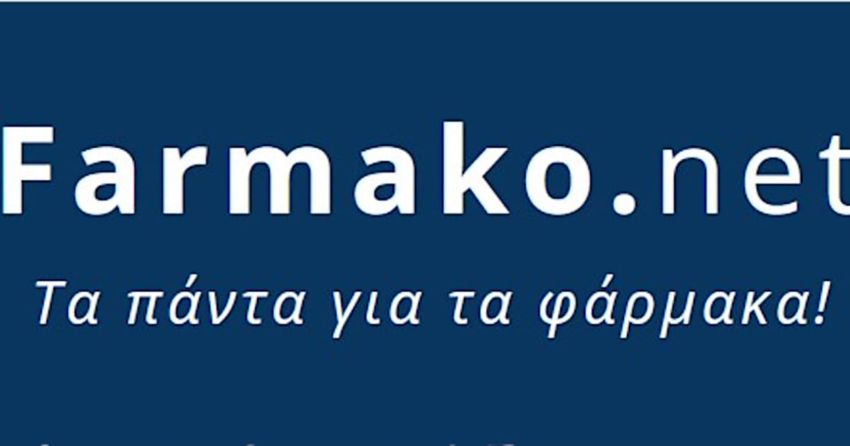 farmako net - Greece | about.me