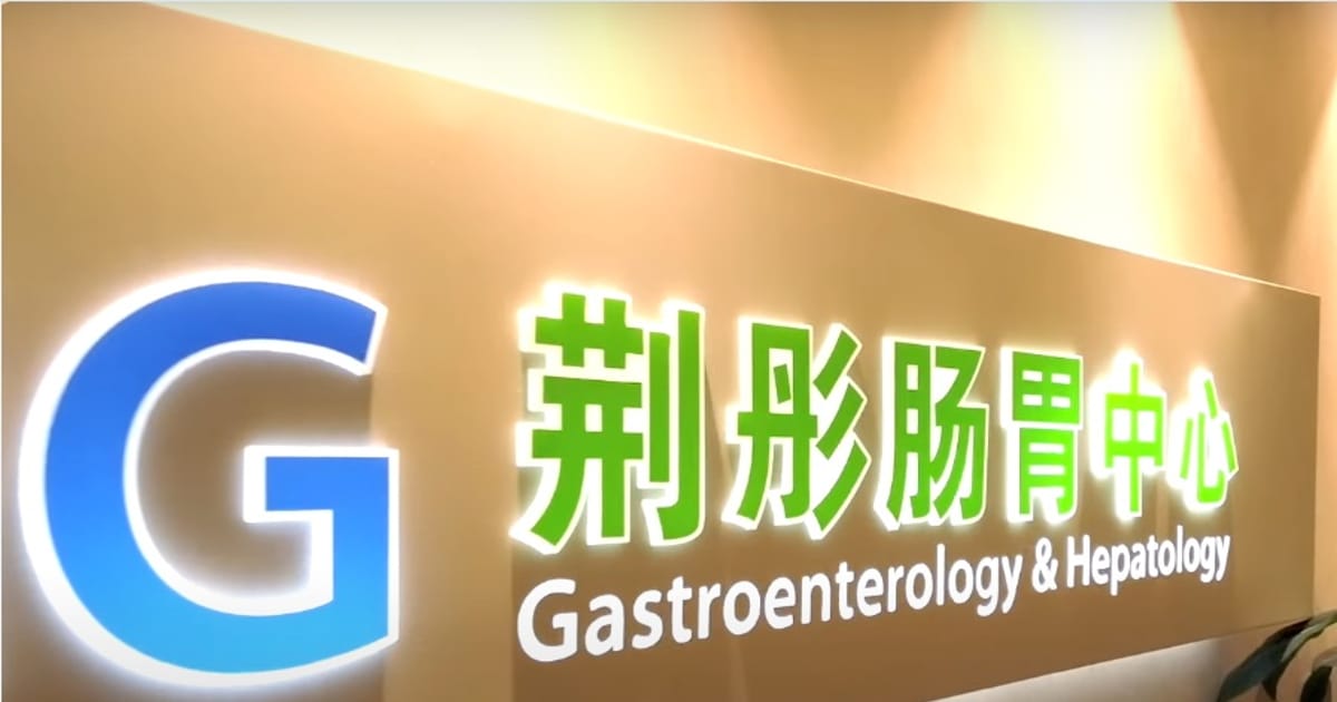 Jing Tong Gastroenterology Center - USA | about.me
