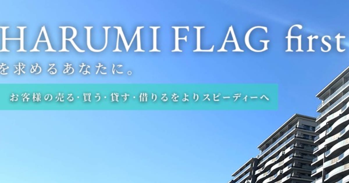 harumiflag tokyo - Japan | about.me