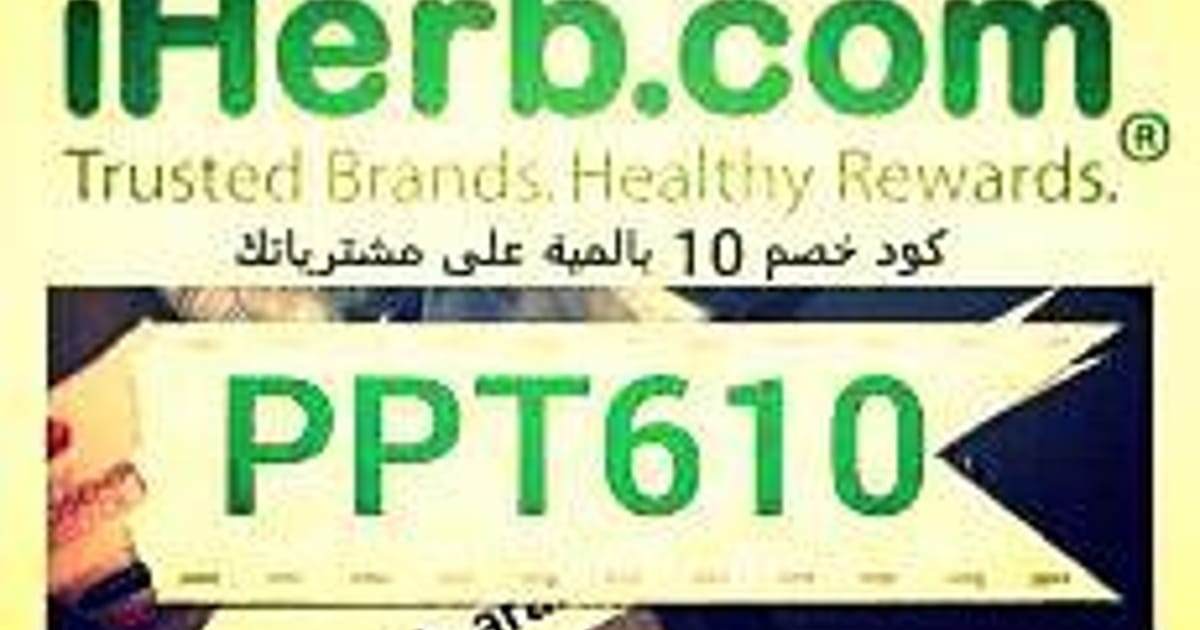 Iherb Arab | about.me