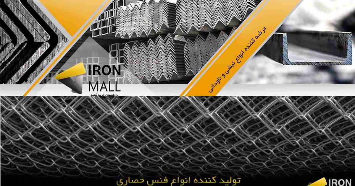 iron mall - iran | about.me