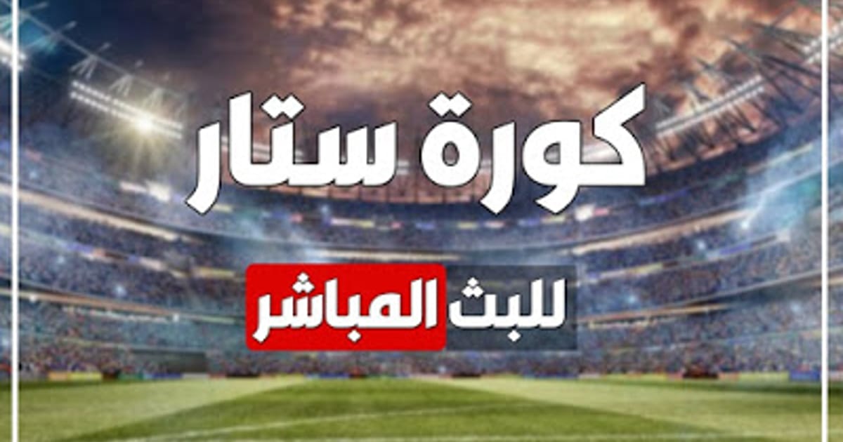 kora star - egypt | about.me