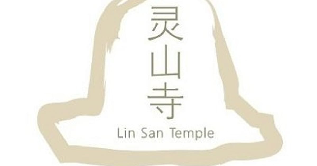 Lin San Temple - Singapore | about.me