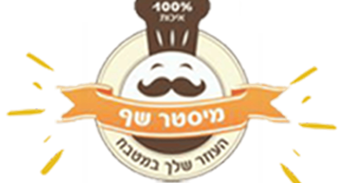 mister chef - ISRAEL | about.me
