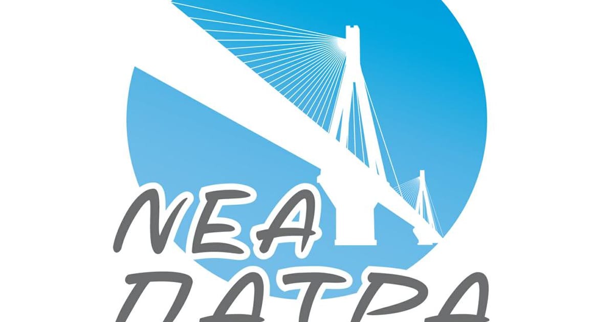 nea patra - Patras | about.me