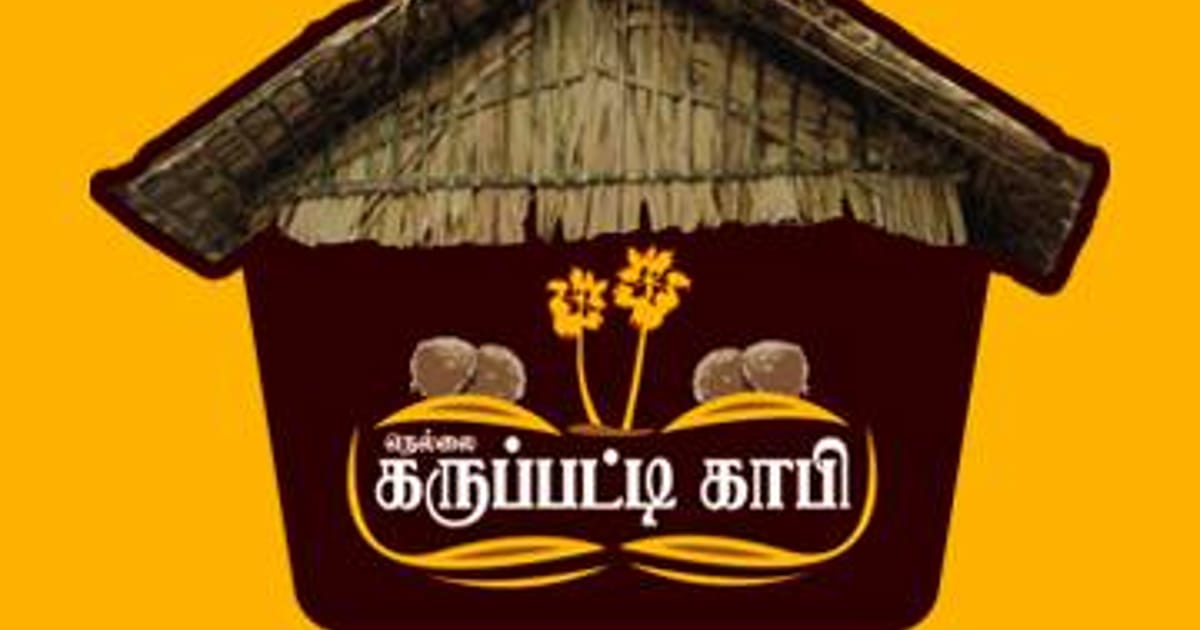 Nellai Karupatti Coffee - Chennai | about.me