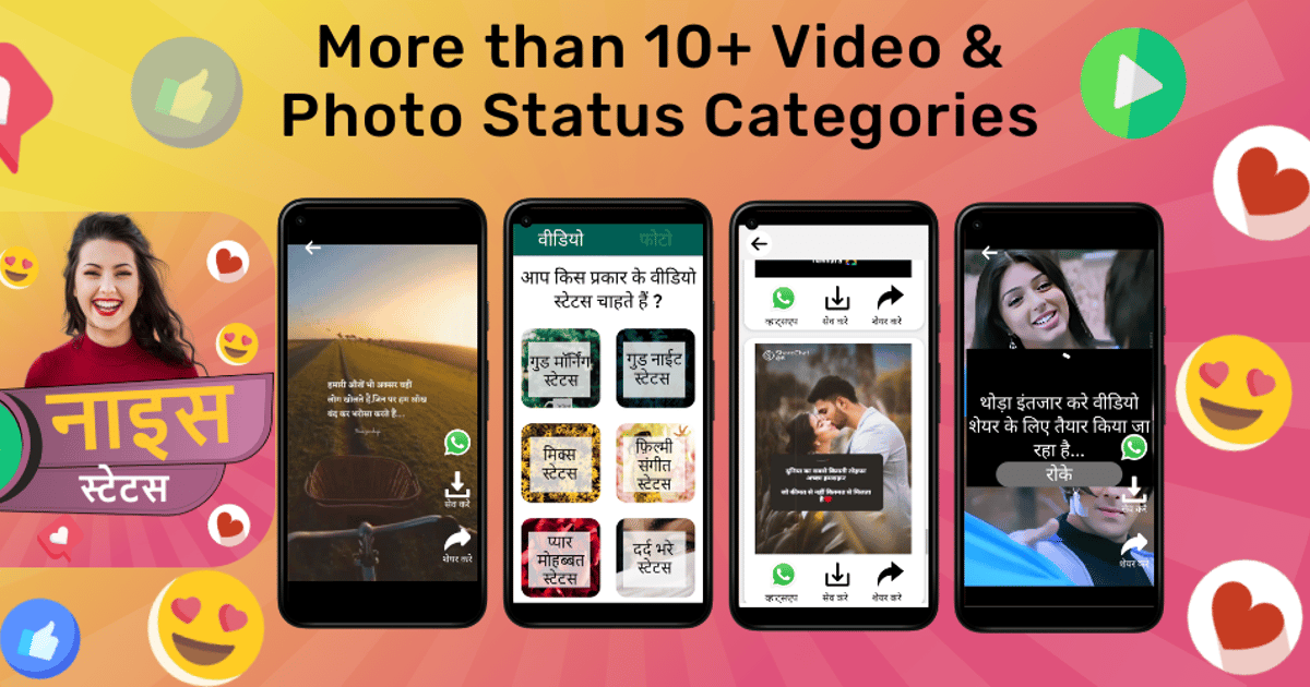 Nice Status - India | about.me