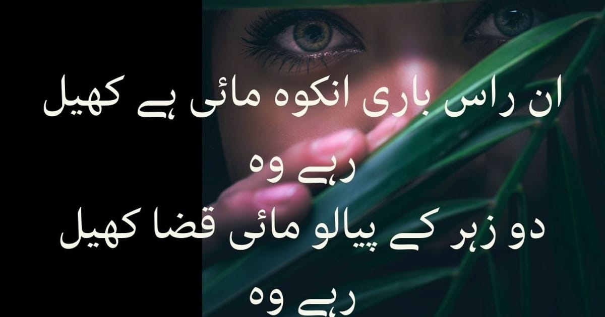 Poetic Explorers - Pakistan | about.me