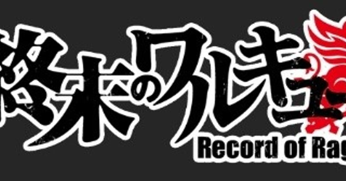 Record Of Ragnarok Merchandise Store - US | about.me