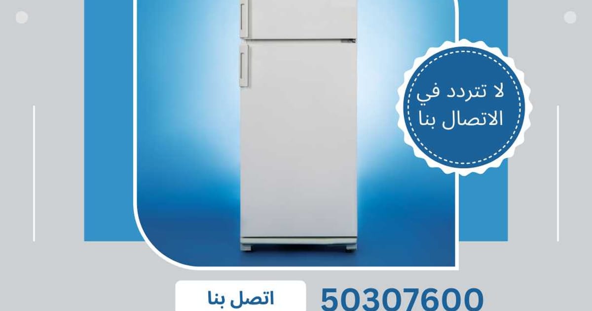 Refrigerator Repair Kuwait - Sabah Al Salem Block 9 Street 1 LN 12 ...