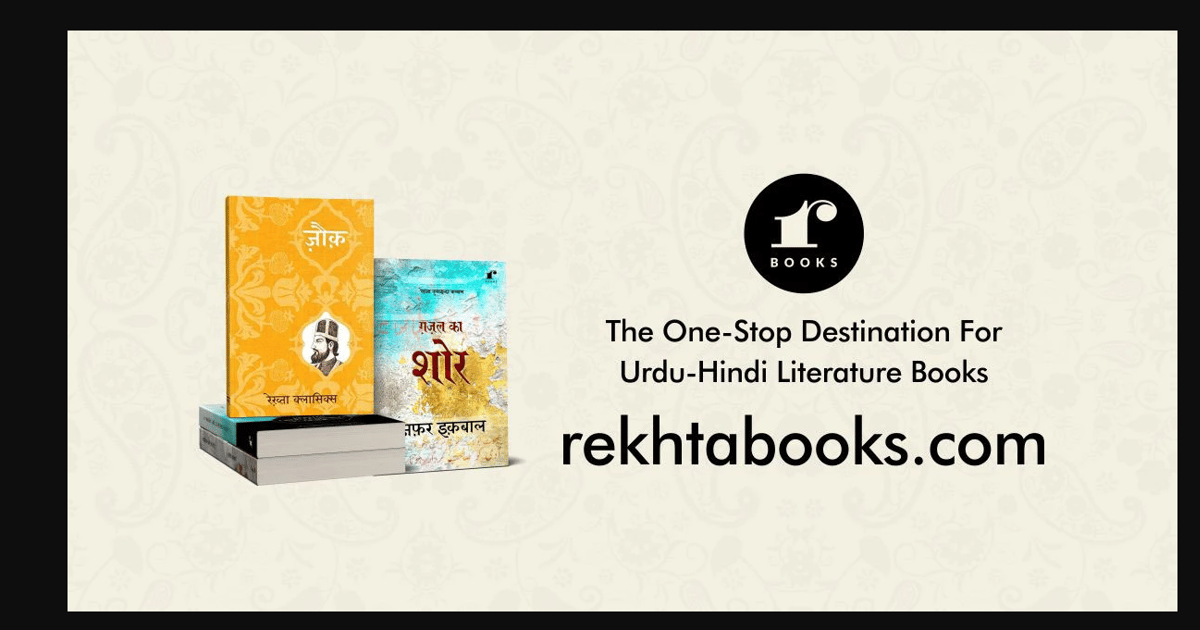 Rekhta books | about.me
