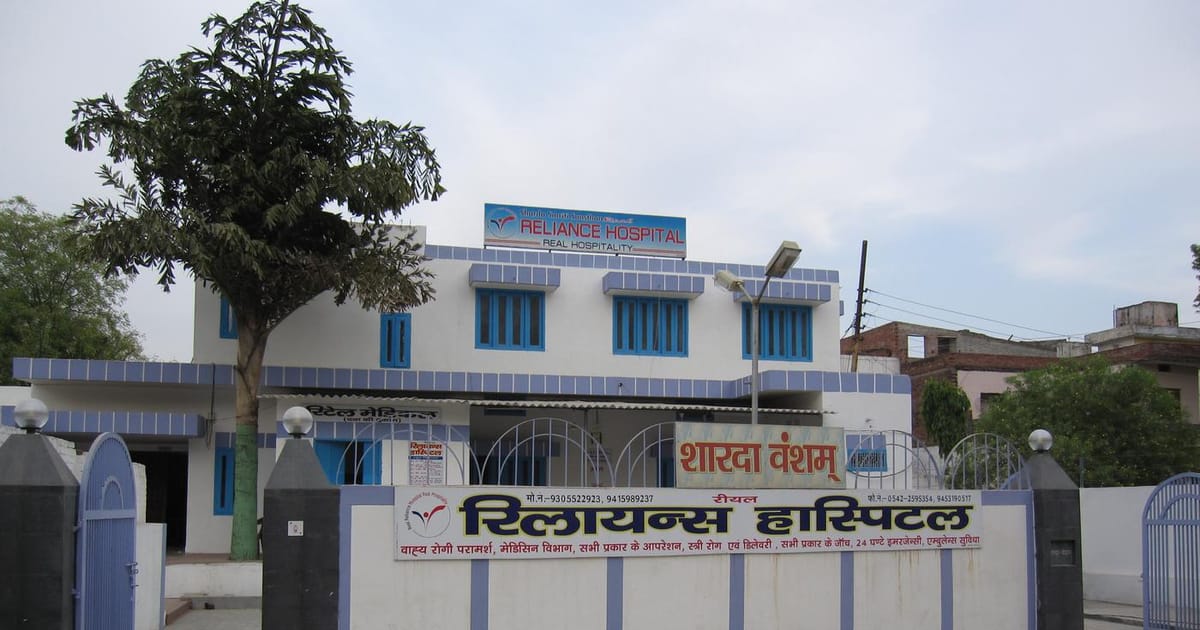 REAL RELIANCE HOSPITAL - LOHIYA NAGAR, ASHAPUR , SARNATH, SERVING ...
