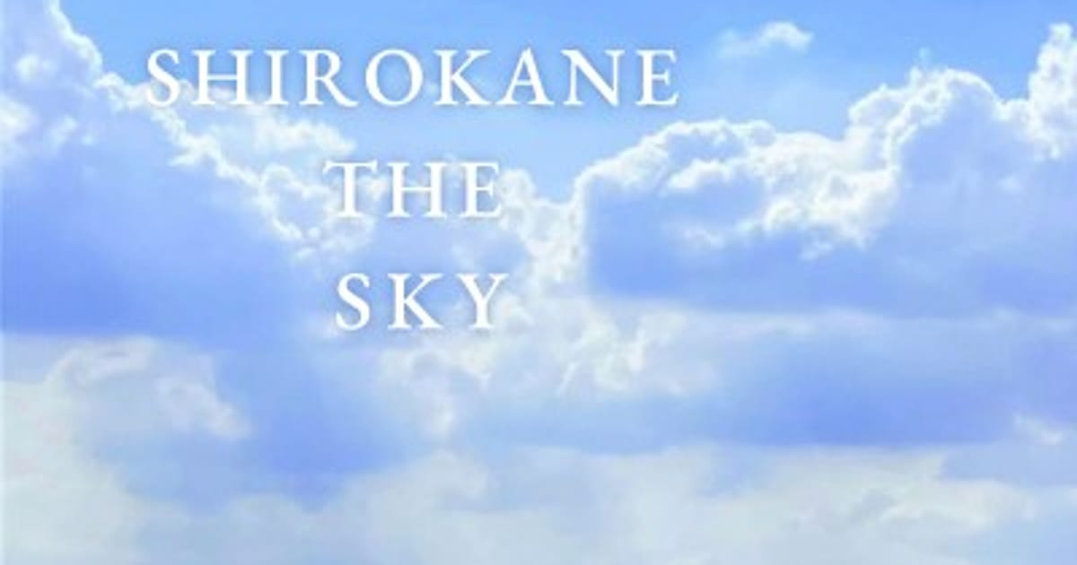 shirokane information - Japan | about.me
