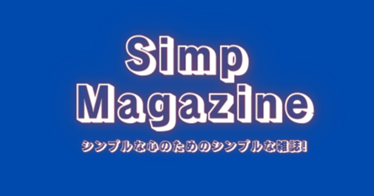 Simp Magazine - Austin, TX | about.me
