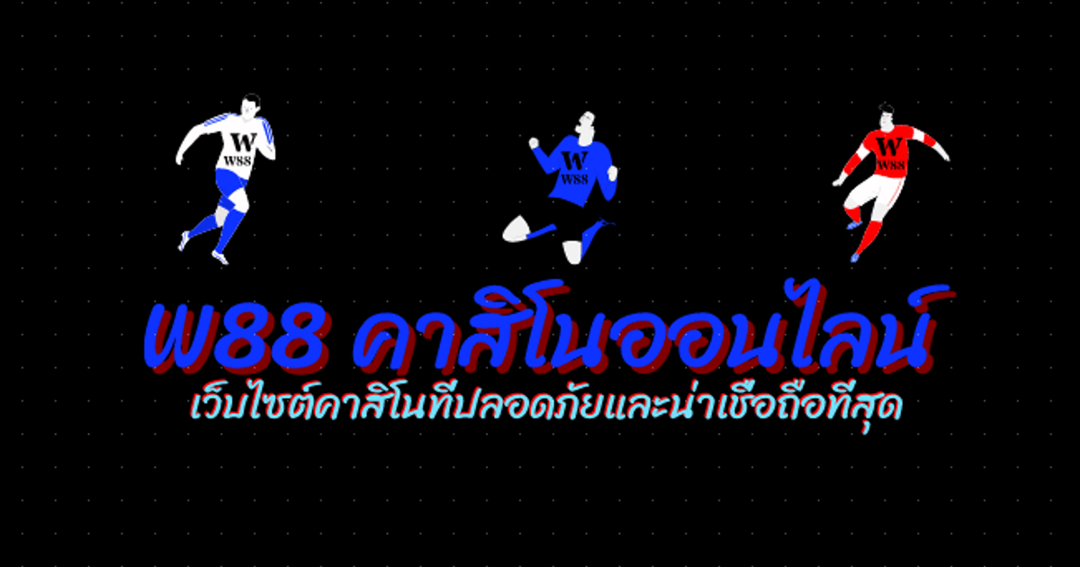 W88 register1 - Bangkok, Thailand | about.me