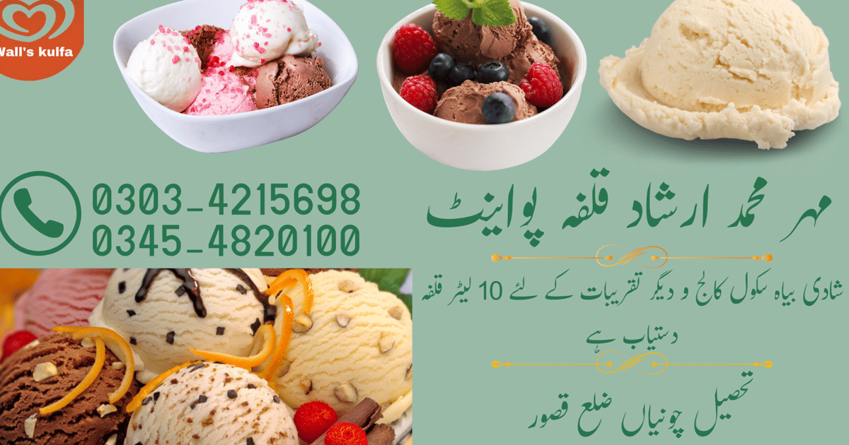 walls kulfa in talwandi - Talwandi, Punjab, Pakistan | about.me