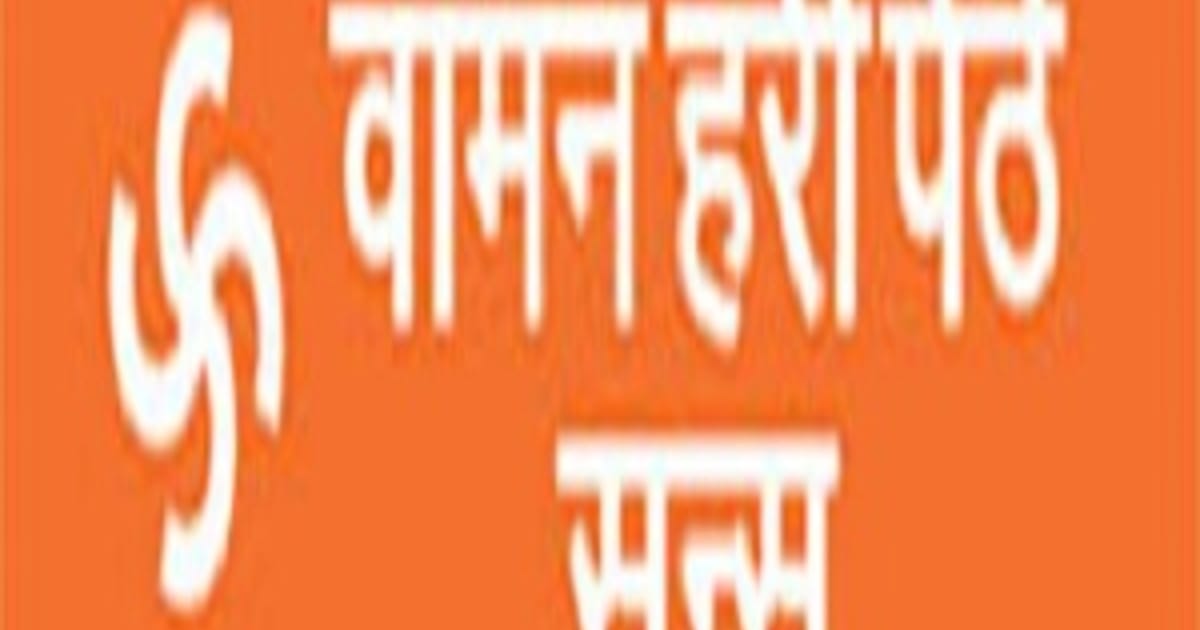 Waman Hari Pethe Sons Pvt Ltd - Mulund West, Mumbai 400080 | about.me